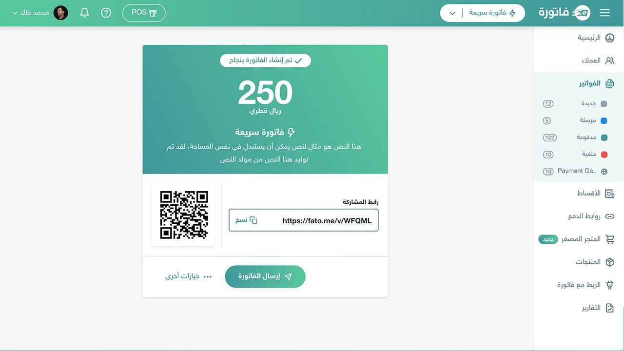 Create and Send invoices ‎ - Fatora | Online payment and eCommerce platform